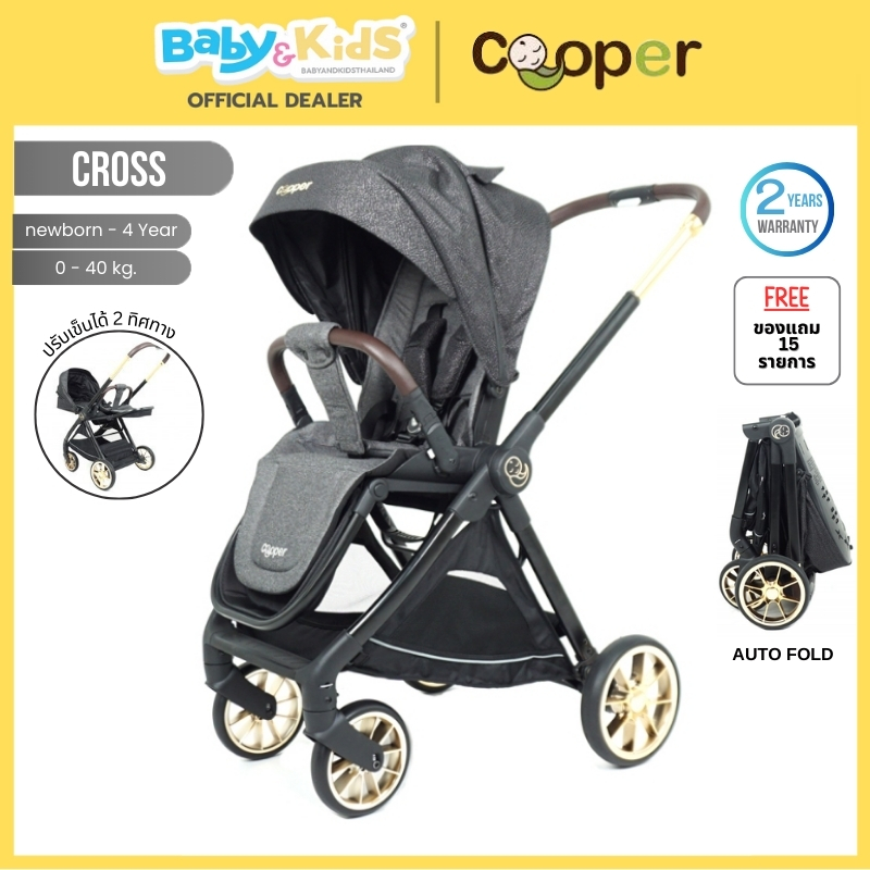 🎈พร้อมส่ง🎈Cooper Cross รถเข็นเด็ก เข็น2ด้าน พับออโต้น้ำหนัก 8.9 kg. พับ ...