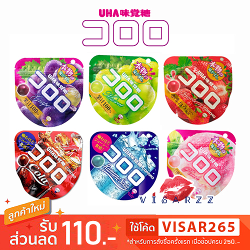 (สินค้าไทย / ญี่ปุ่น ไม่ใช่ของจีน) UHA Kororo Jelly 40g / 48g เยลลี่เบรกแตก เยลลี่เคี้ยวหนึบ ...