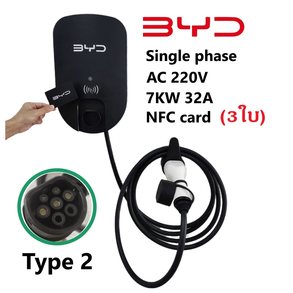 เครื่องชาร์จ BYD Wall Charger 7KW 32A 1เฟส Type 2 เครื่องชาร์จรถ EV Wallbox BYD Charger บีวายดี ...