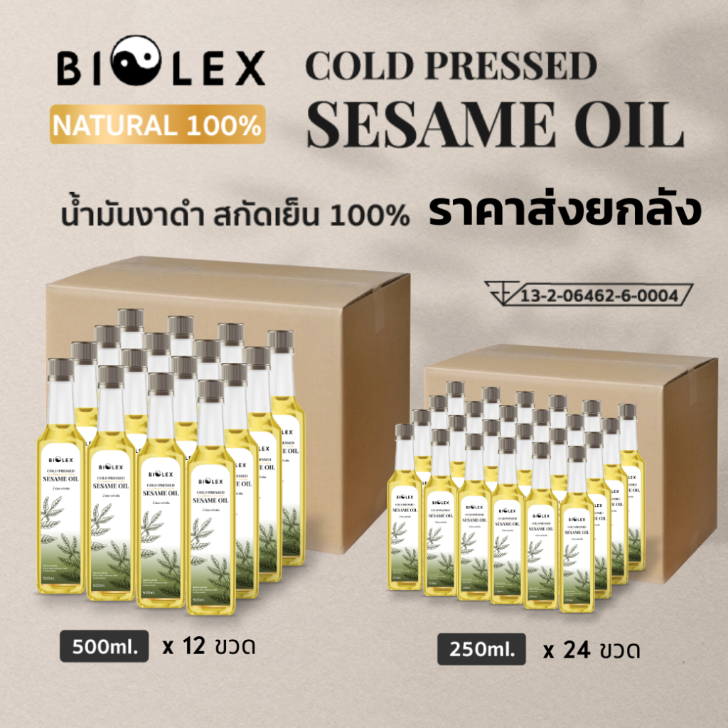 [ยกลัง] น้ำมันงาดำ สกัดเย็น 100% Sesame Oil 100% บรรจุขวด 250ml / 500ml น้ำมันงาดำบริสุทธิ์ 100% ...