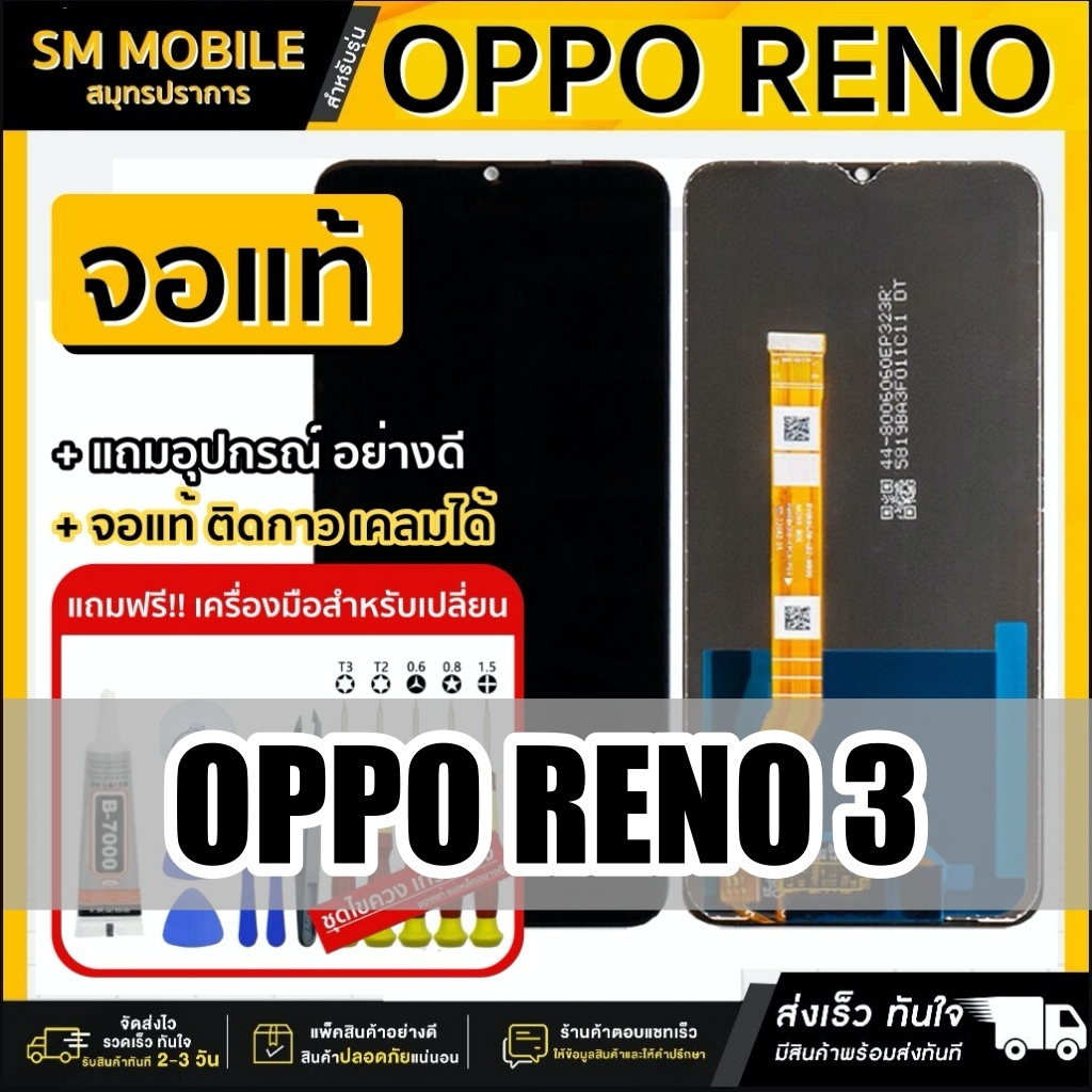 หน้าจอ oppo reno3 หน้าจอ LCD Display จอ + ทัช oppo Reno3 อะไหล่มือถือ ...