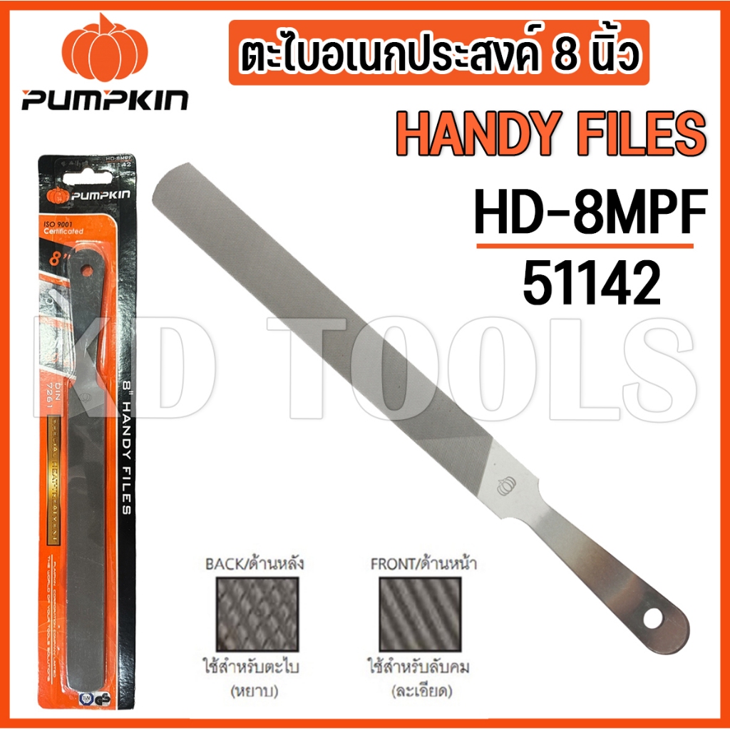 pumpkin ตะไบเอนกประสงค์ 8 นิ้ว HD-8MPF 51142/HD-8MPF 51142 | Shopee ...