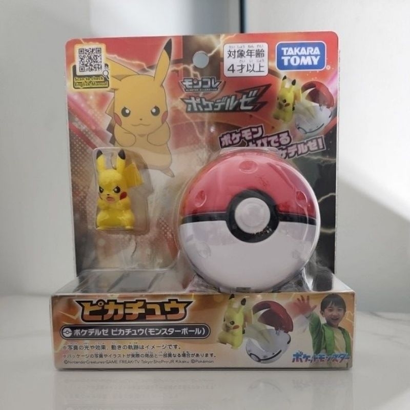 Pokemon Monster Collection Pokedel-z Pikachu (Monster Ball) Moncolle ...