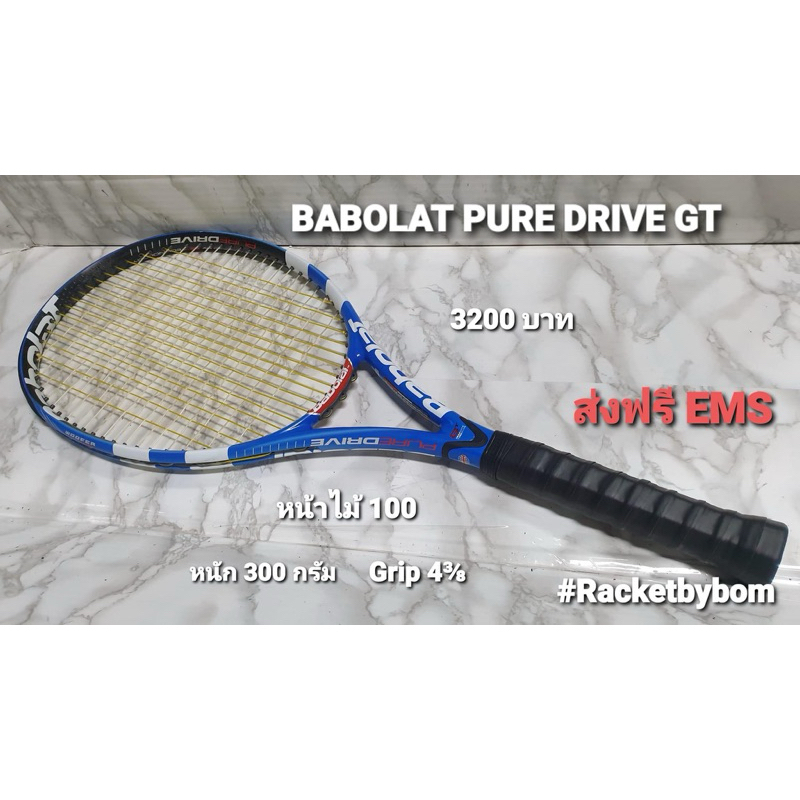 ไม้เทนนิส BABOLAT PURE DRIVE GT (100 Sq.in.) | Shopee Thailand