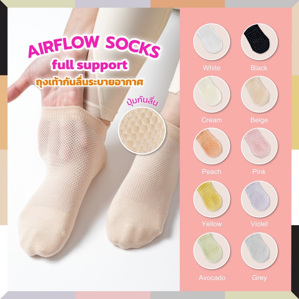 Darlyn - Airflow Socks full support ถุงเท้ากันลื่นระบายอากาศ (รุ่น full ...