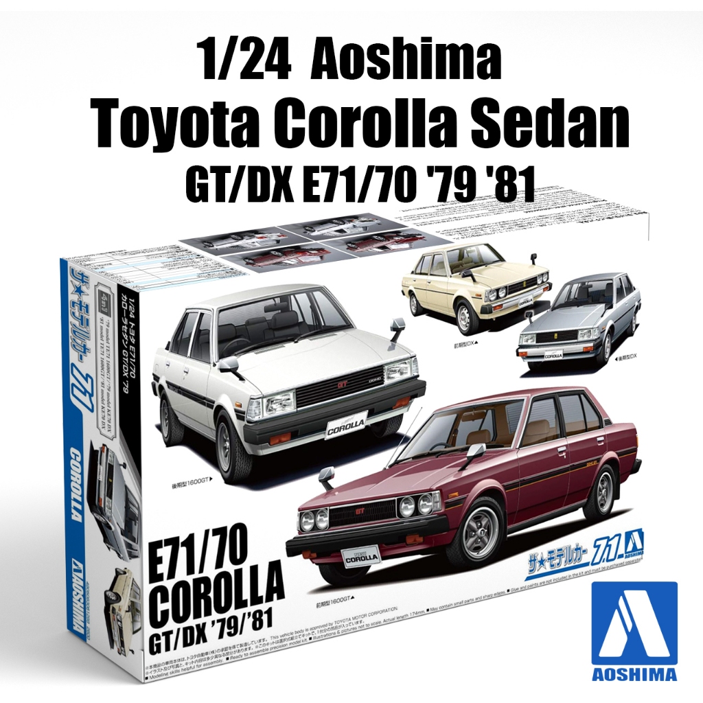 Aoshima 1/24 Toyota Corolla Sedan GT/DX E71/70 `79 `81 (กล่องบุบเล็ก ...