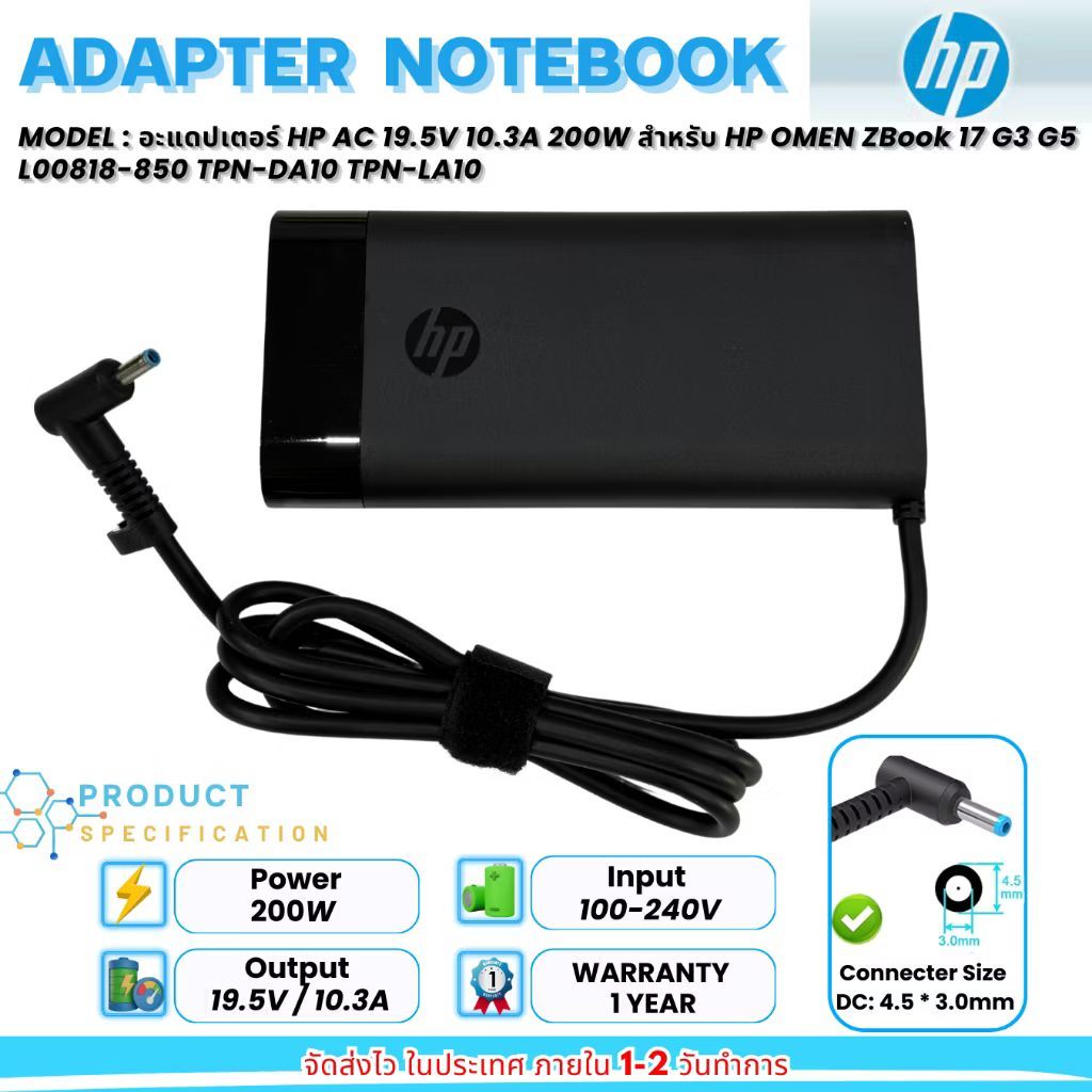 HP Adapter ของแท้ (ส่งฟรี ประกัน 1 ปี)19.5V/10.3A 200W หัว4.5*3.0mm HP ...