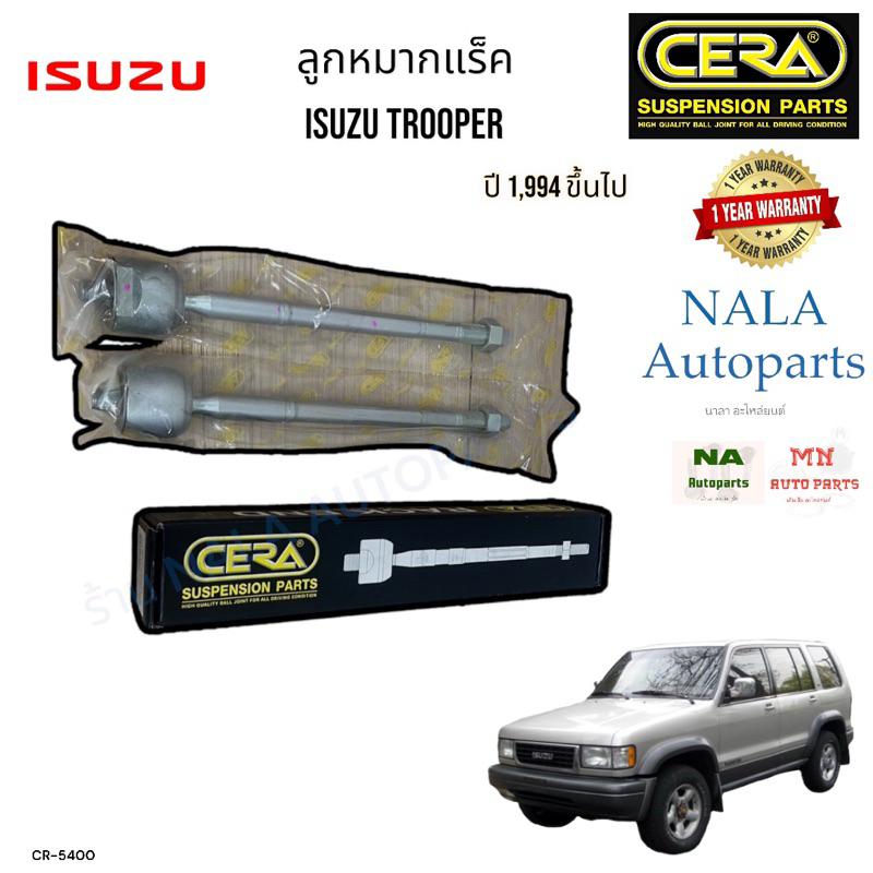 CR-5400 ลูกหมากแร็ค ISUZU TROOPER ปี 1,994ขึ้นไป จำนวนต่อ1คู่ Brand ...
