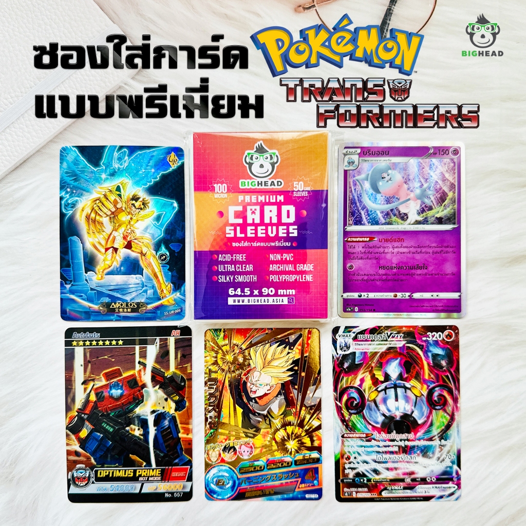 ซองสลีฟใส่การ์ดโปเกมอน Pokemon, Vanch Card AR Transformers,Premium Card ...