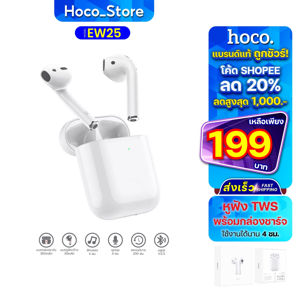 Hoco EW25 เเท้100% หูฟังบลูทูธไร้สาย True Wireless BT Headset บลูทูธ 5. ...