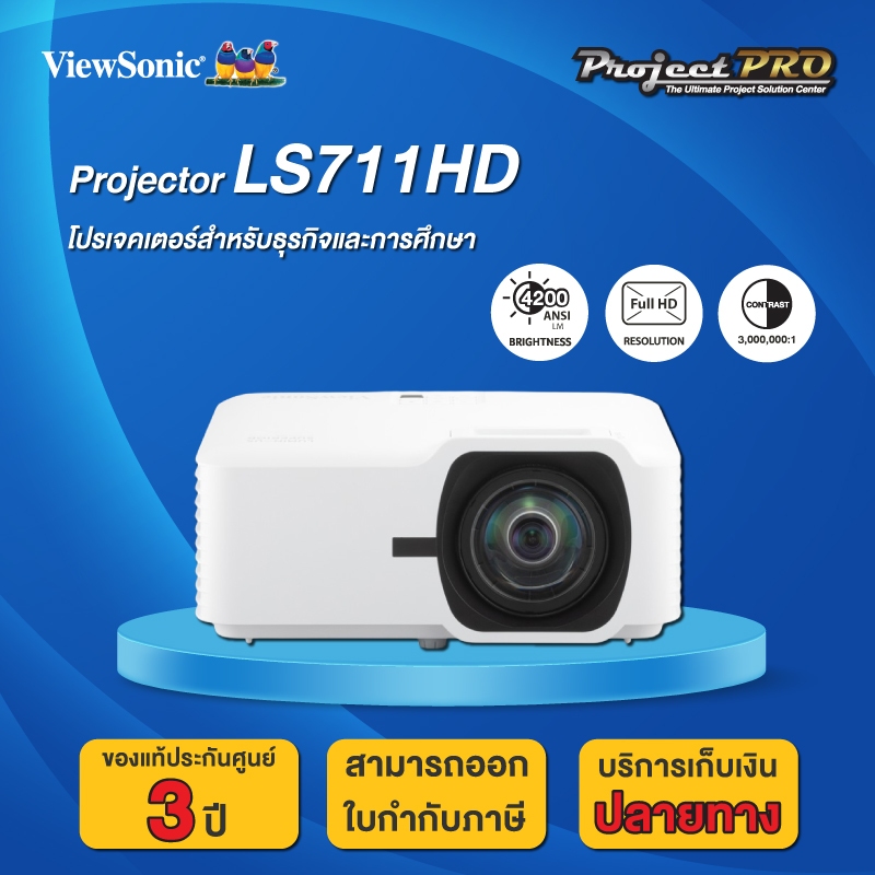 Projector ViewSonic LS711HD__(Full HD / 4200 ANSI Lumens) รับประกันเครื่อง 3 ปีเต็ม | Shopee ...