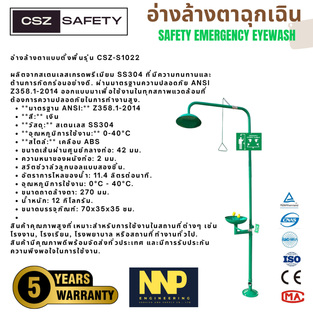 อ่างล้างตาแบบตั้งพื้นรุ่น CSZ-S1022 ผลิตจากสเตนเลสเกรดพรีเมียม SS304 ...