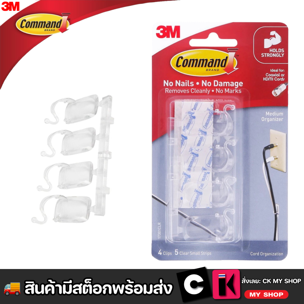 คลิปยึดสายไฟพร้อมเทป 17302CLR 3เอ็ม คอมมานด์ 3M Command Cord Organizer ...