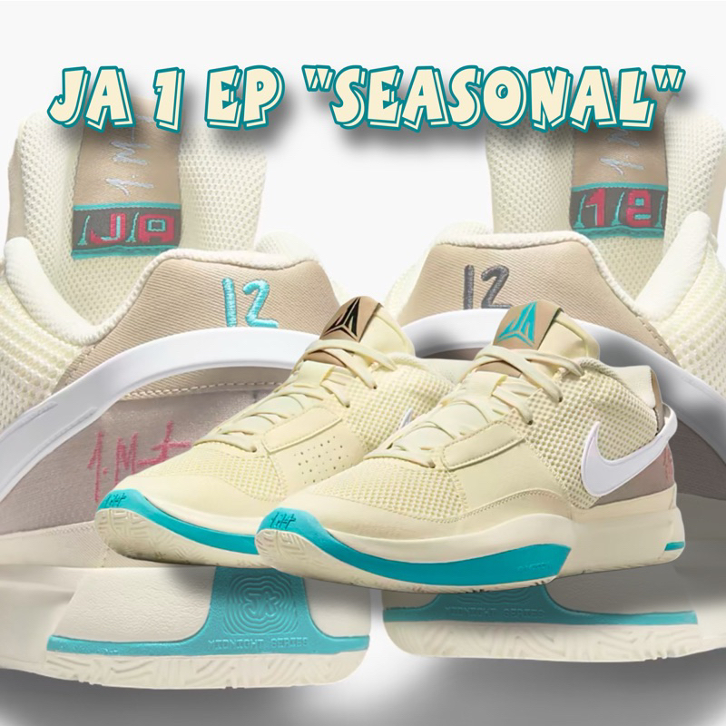 NIKE JA 1 EP "SEASONAL" DR8687-102 ของแท้ | Shopee Thailand