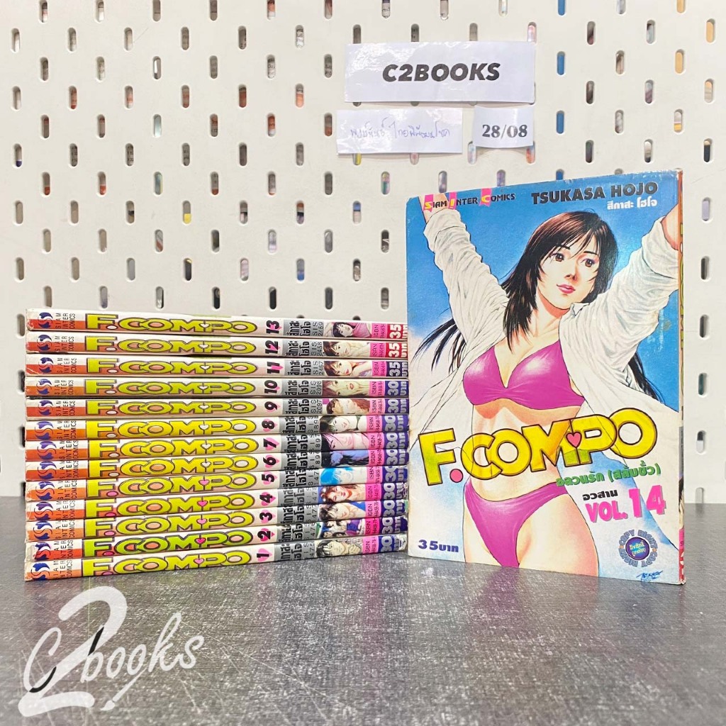 Fcompo 1-14 ครบจบ มือสอง (28/08) | Shopee Thailand