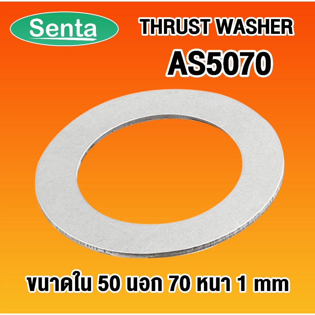 AS5070 ( Needle Roller Thrust Washer Bearing ) สำหรับ bearing AXK5070 AS 5070 5070AS โดย Senta ...