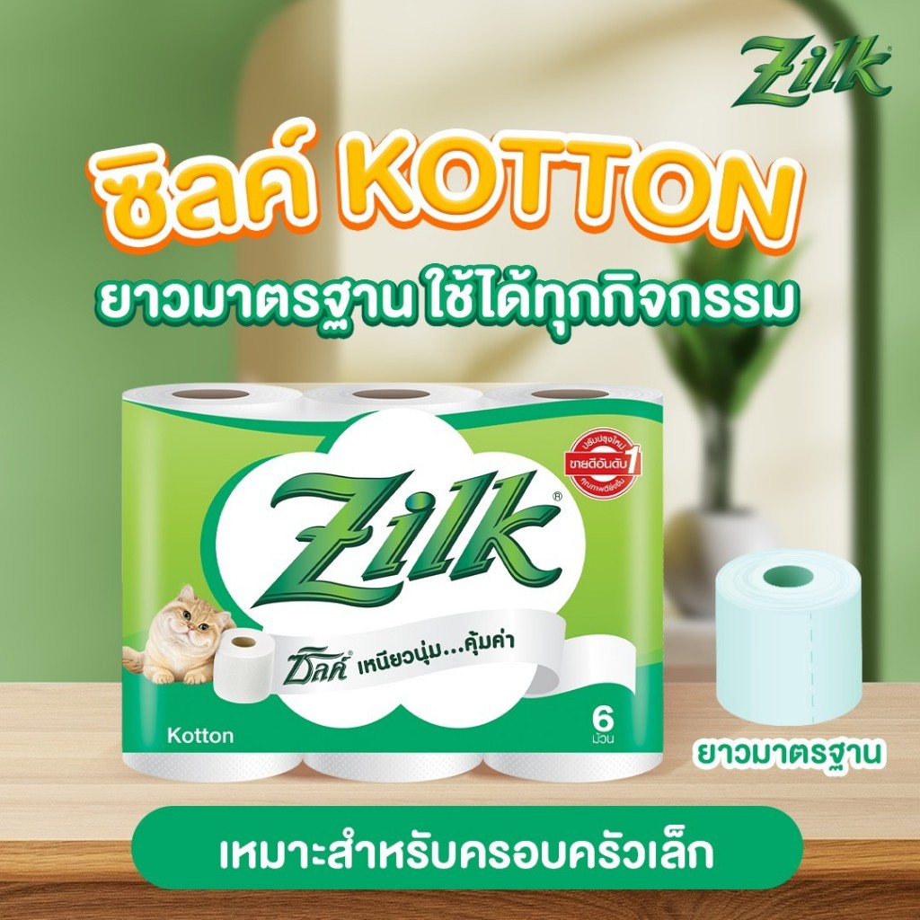 ซิลค์ คอตตอน กระดาษทิชชู ความยาวมาตรฐาน x 6 ชิ้น ทิชชูม้วน กระดาษเช็ดหน้า กระดาษชำระม้วนเล็ก ...