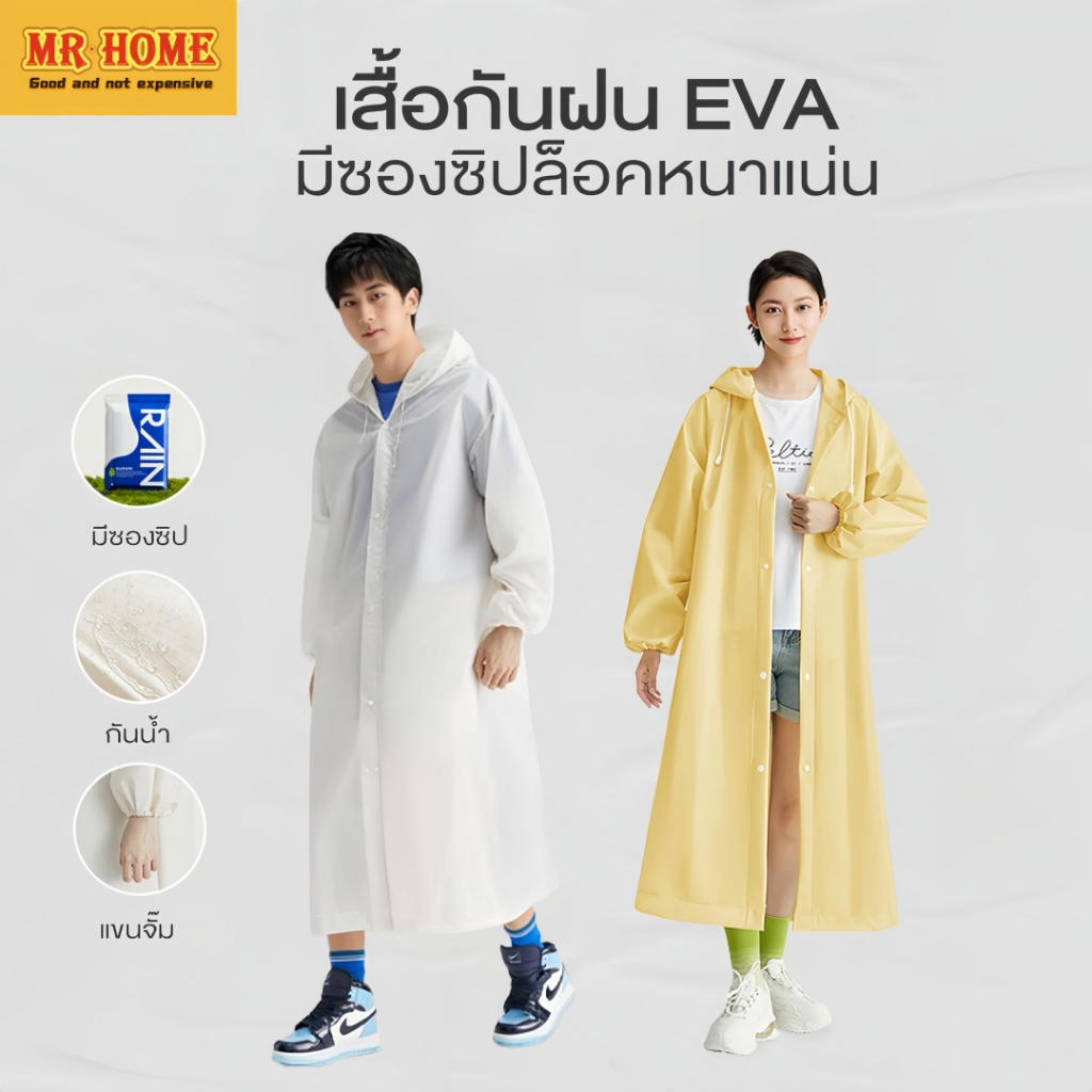เสื้อกันฝน PEVA เสื้อกันฝน เสื้อกันฝนผู้ใหญ่ วัสดุ PEVA ที่ได้รับการ ...