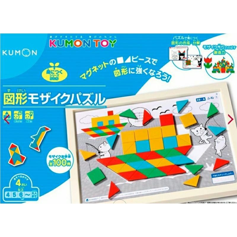 KUMON Graphic Magnetic Mosaic Puzzle โมเสค คุมอง ชุดมินิ ตัวเล่นครบ 48 ...