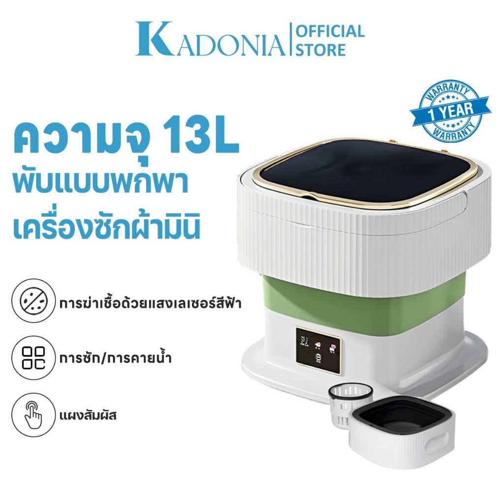 KADONIA 13L เครื่องซักผ้า mini สินค้าฮอด ซักรีด/การคายน้ำ อัตราการต้านเชื้อสูงถึง 99.9% พับใน 1 ...