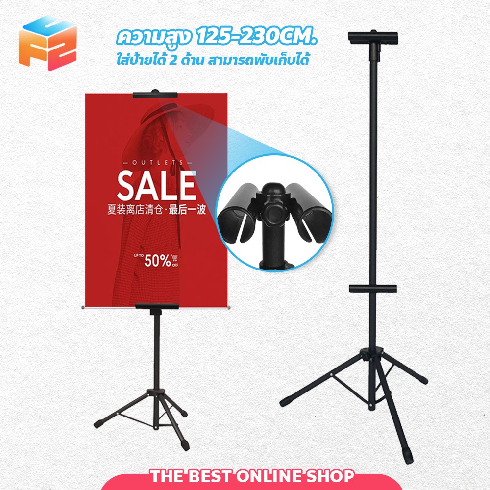 F2C ขาตั้งป้ายโฆษณา 3ขา ปรับความสูงได้ สีดำ พกพาสะดวก | Shopee Thailand