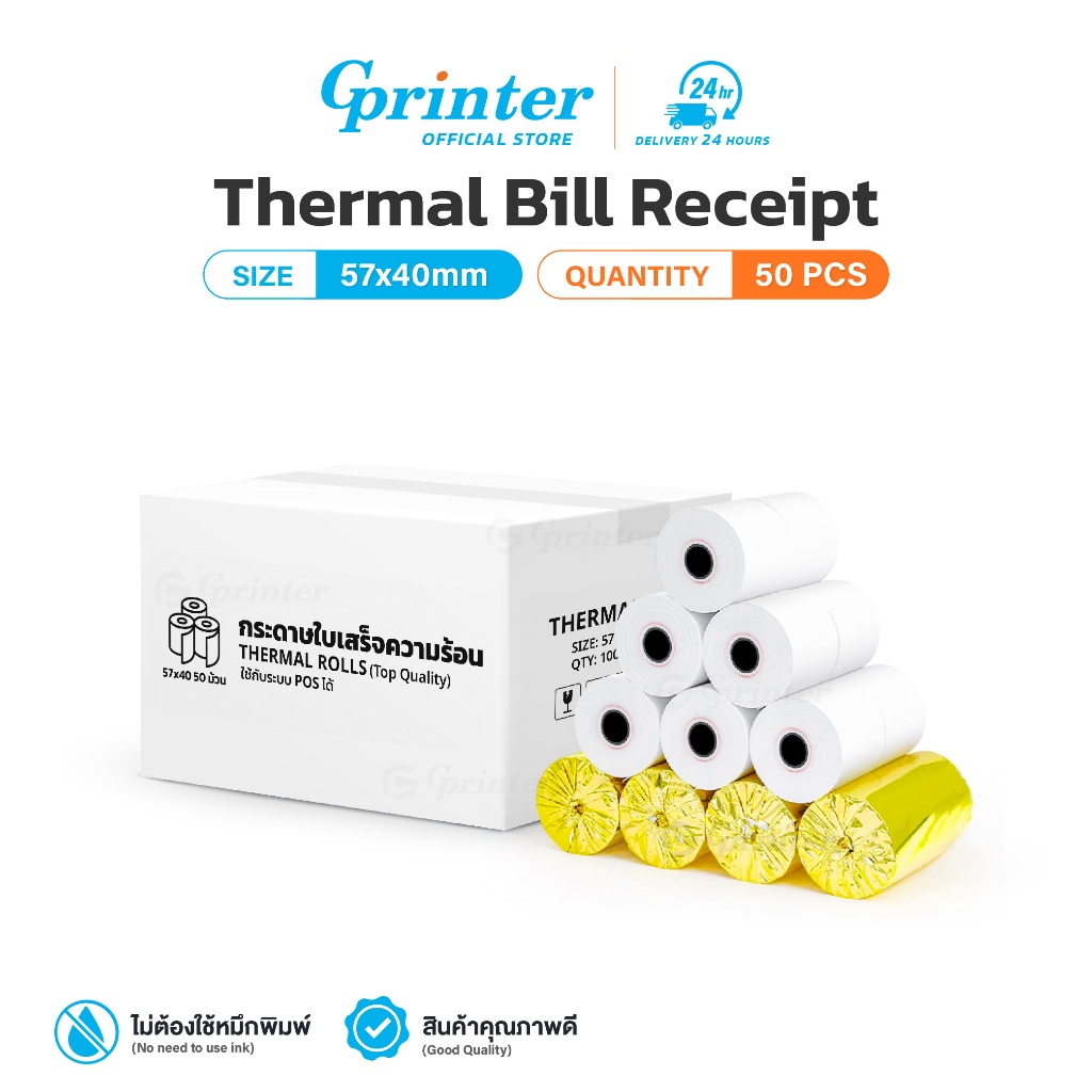 Gprinter กระดาษความร้อน 57x40 57x30 mm 50ม้วน กระดาษพิมพ์ใบเสร็จ ...