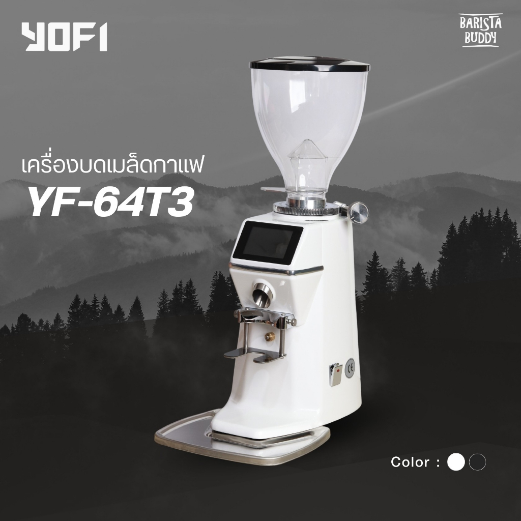 เครื่องบดกาแฟ YOFI รุ่น YF-64T3 หน้าจอสัมผัส สีขาว และสีขาว | Shopee Thailand