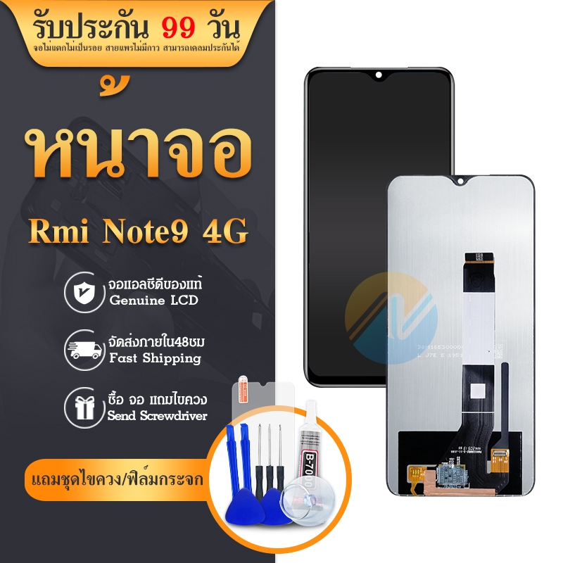 จอ LCD Redmi Note 9 4G จอแท้ หน้าจอ ใช้ได้กับ redmi note9 4G แท้ พร้อมทัชสกรีน ฟรีชุดไขควง+กาว ...