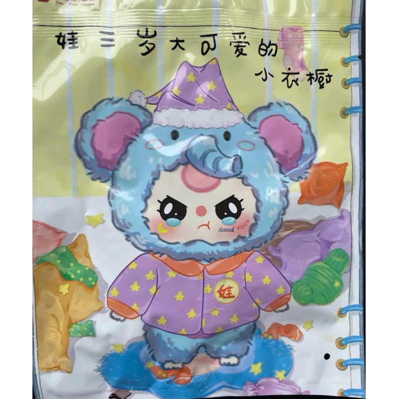 ☘️ ชุดแต่งตัวสำหรับ Baby Three Ver 3 แบบสุ่ม | Shopee Thailand