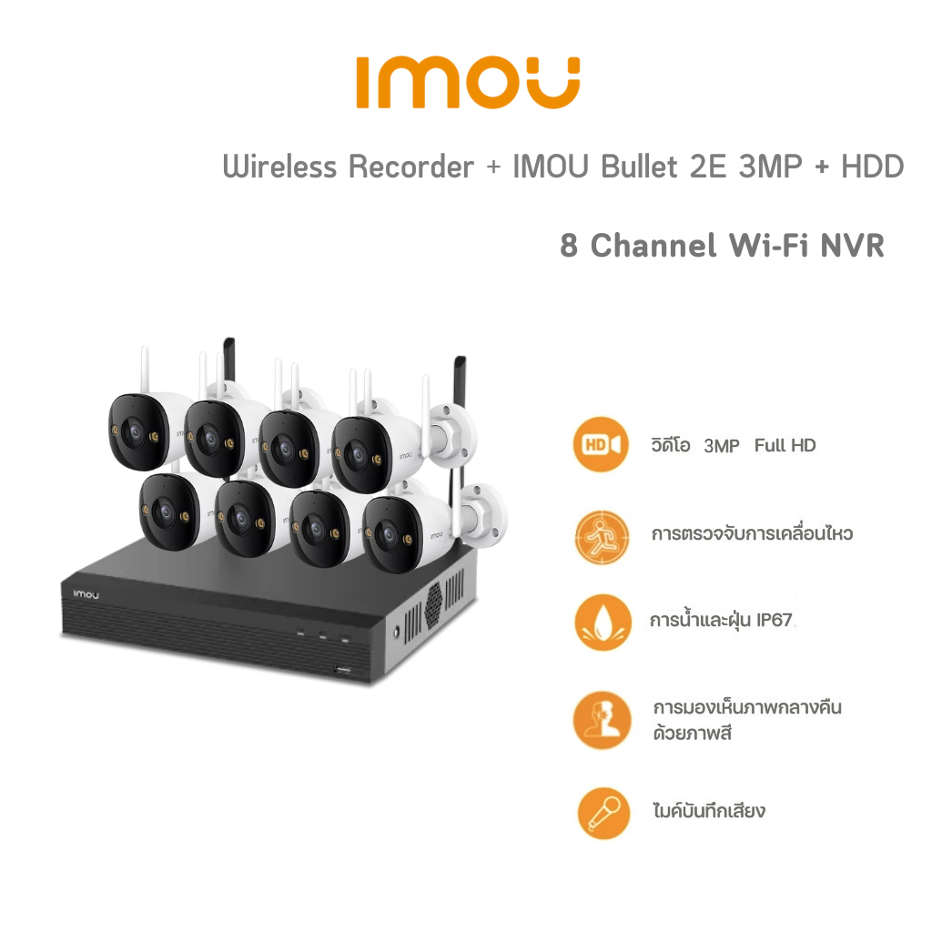 SET IMOU กล้องIMOU Bullet 2E 3MP รุ่น IPC-F32FP ภาพ 3MPกับเครื่องบันทึก ...