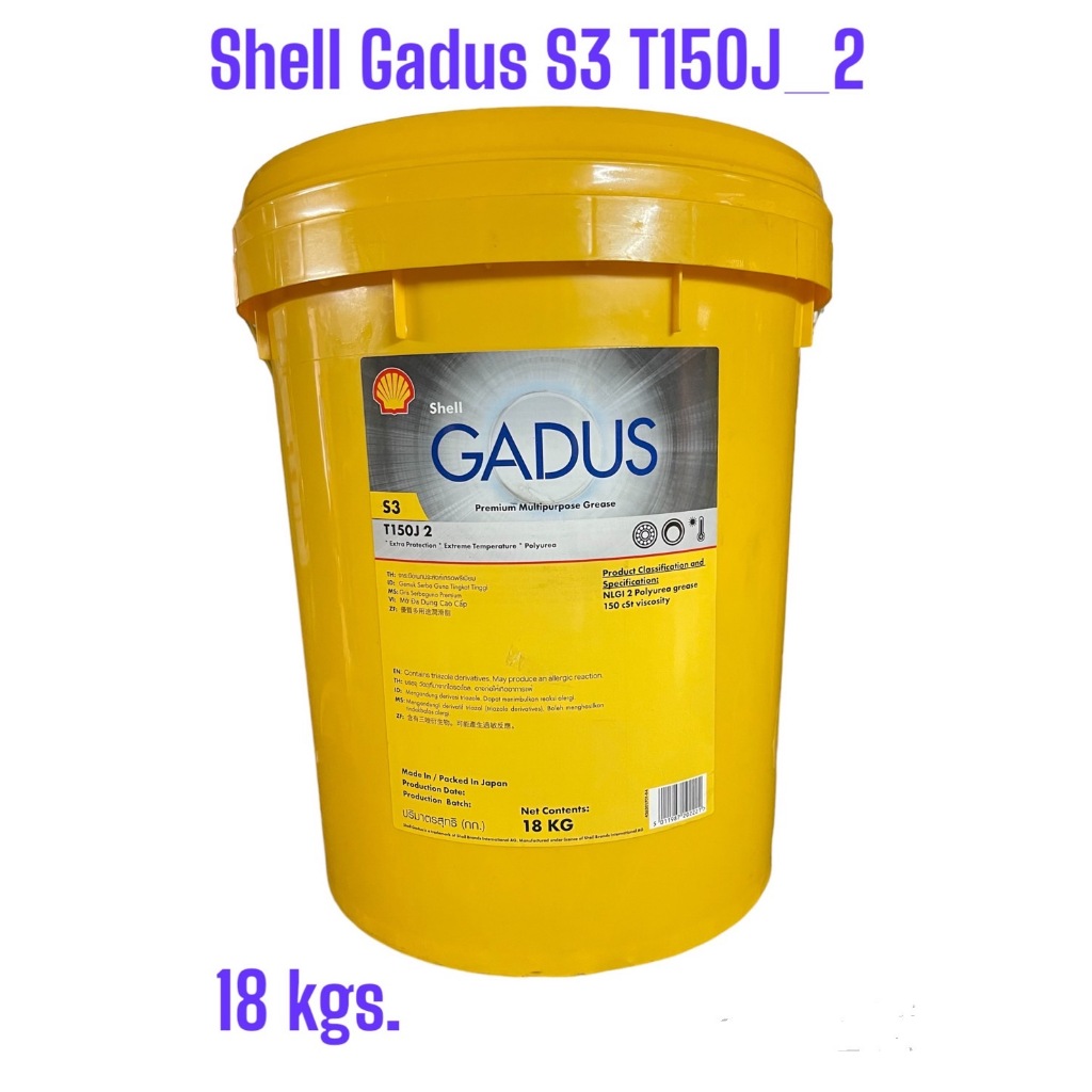 Shell Gadus S3 T150J-2 /18kgs.จารบีเนื้อโพลียูเรีย เชลล์กาดุสขนาด18 ...