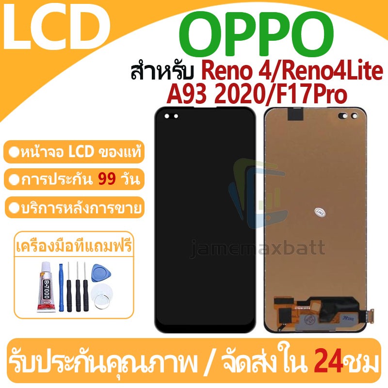 หน้าจอ LCD พร้อมทัชสกรีน OPPO Reno 4/Reno4Lite/A93 2020/F17Pro Screen Display Touch Panel For ...