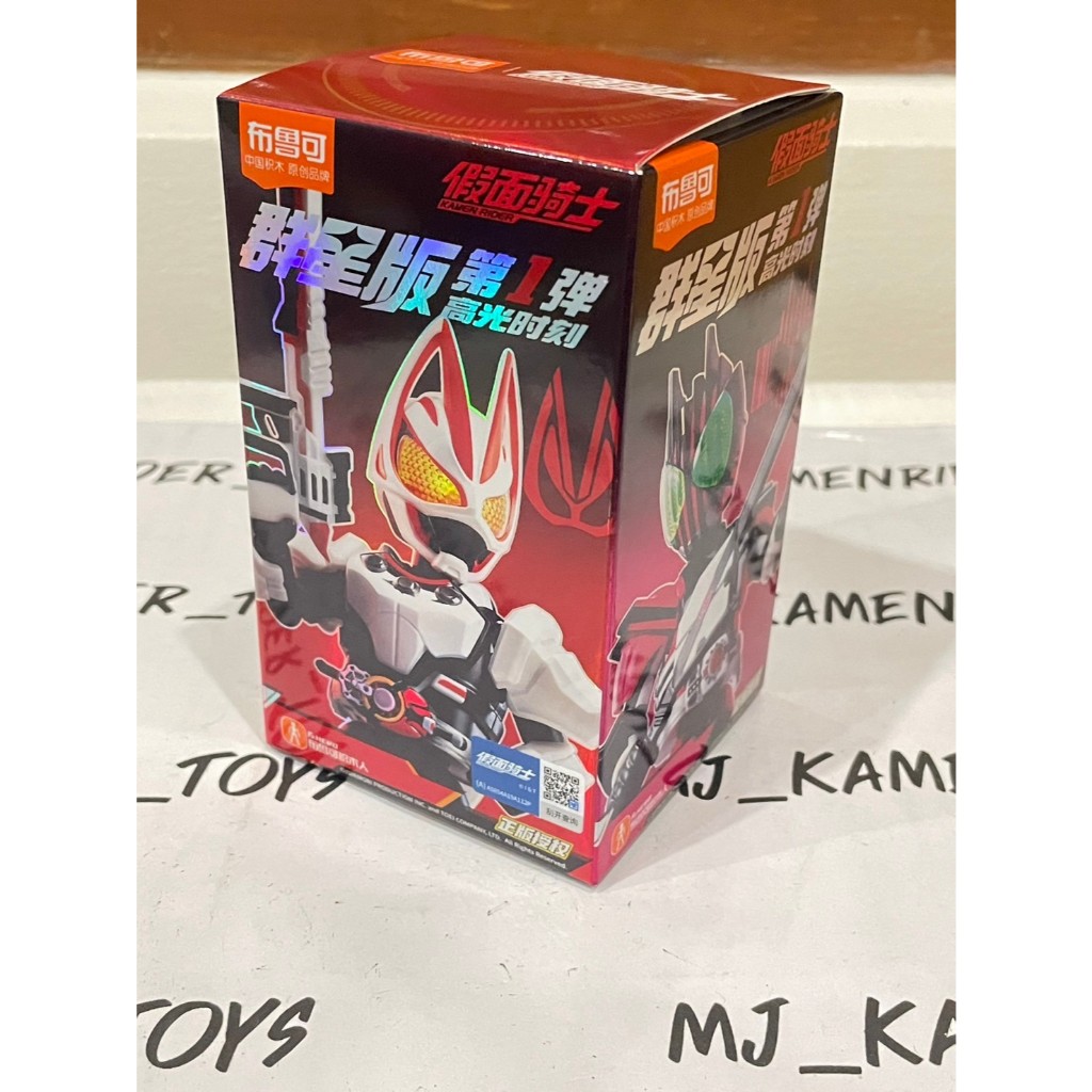 [กล่องสุ่ม] BLOKEES Bruco Block Galaxy Version Kamen Rider Blind Box #1 (ราคาต่อ 1 สุ่ม ...