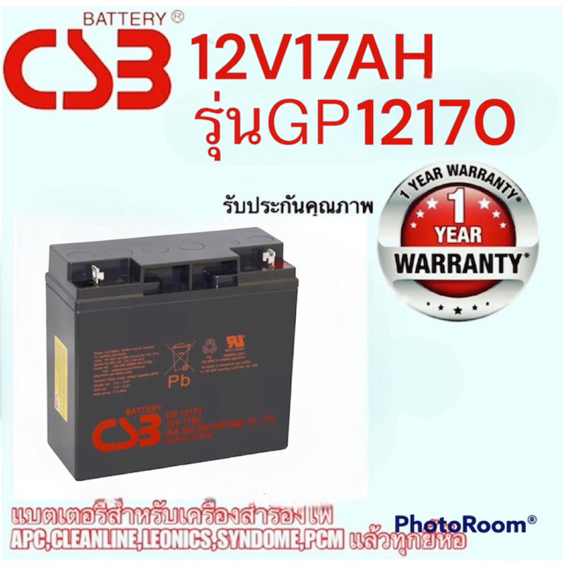 แบตเตอรรี่ APC CSB Battery รุ่น GP 12170 12V17Ah เหมาะสมสำหรับเครื่อง ...