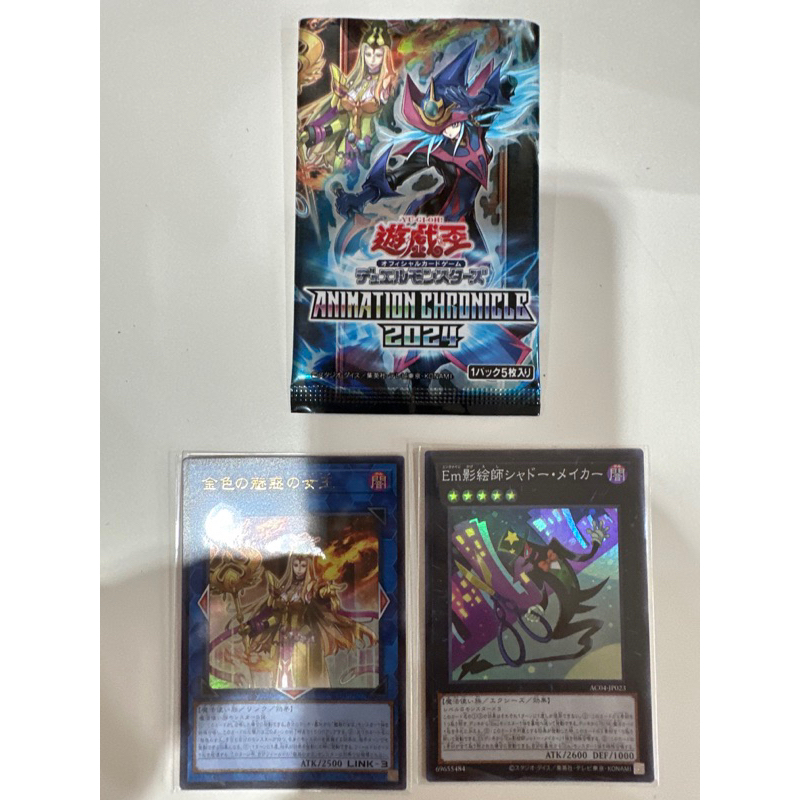 Yugioh Animation Chronicle 2024 AC04 ของแท้พร้อมส่ง การ์ดระดับ UR SR | Shopee Thailand