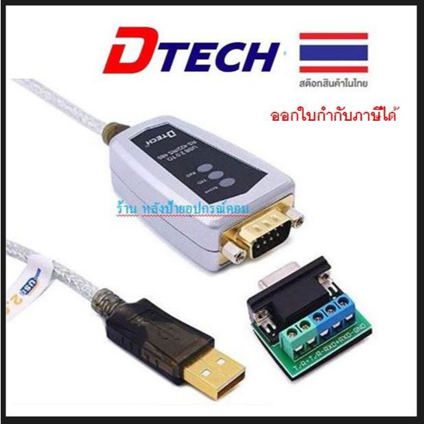 DTECH USB to Serial Converter Conversion of USB to RS 485 cablr 1.2m ...