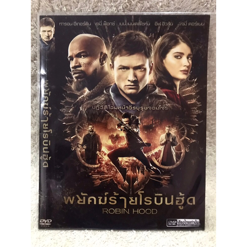 DVD Movie Robin Hood (2018). (Language Thai)(Action) ดีวีดีหนัง พยัคฆ์ ...