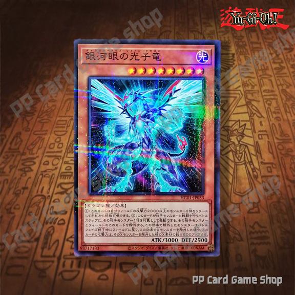 Galaxy-Eyes Photon Dragon [HC01-JP033] (Normal Parallel Rare) 93717133 การ์ดยูกิ Yugioh ...
