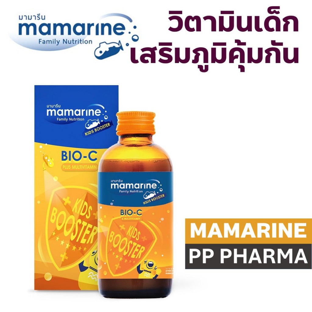 Mamarine Bio-C Plus Multivitamin [120 ml. - สีส้ม] ป้องกันหวัด ป้องกัน ...
