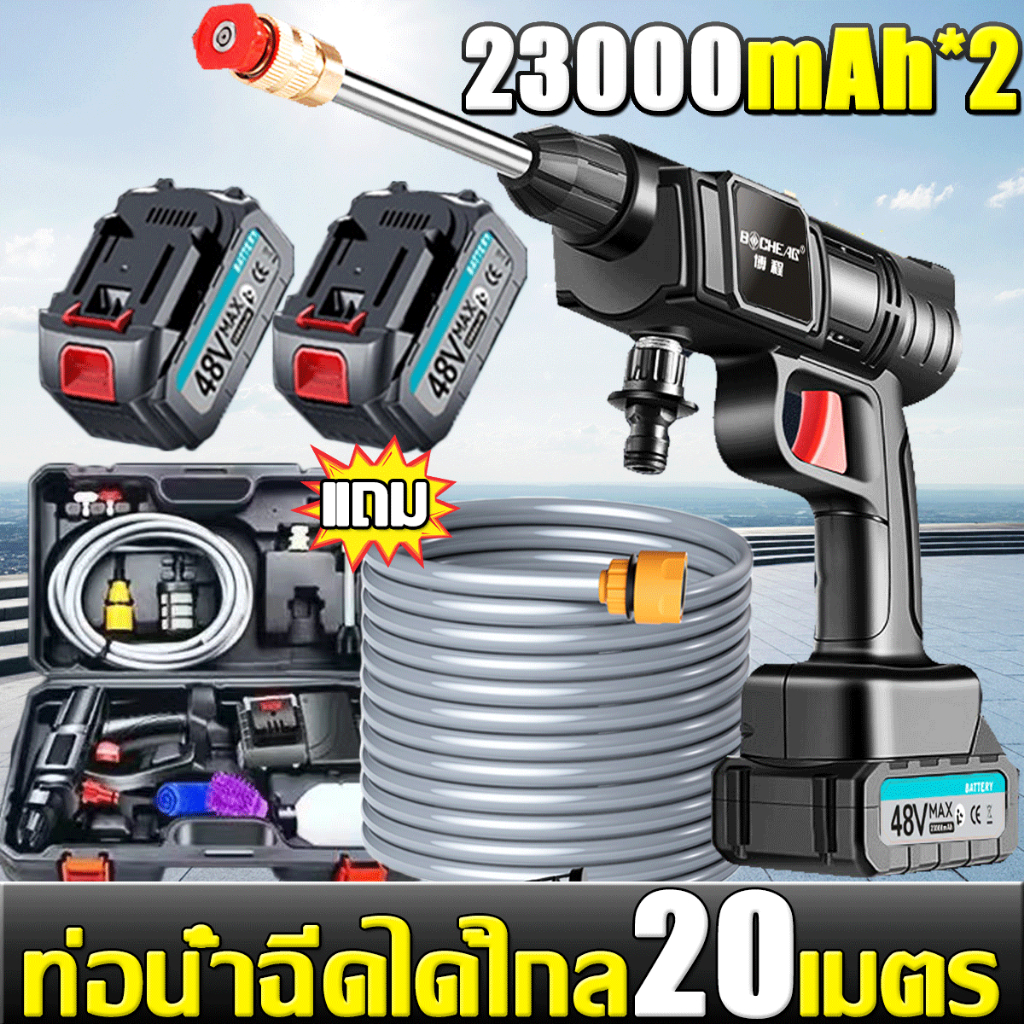 แบต2ก้อนไร้สาย BoCheng ปืนฉีดน้ำแรงดันสูงไร้สาย เครื่องฉีดน้ำ เครื่อง ...