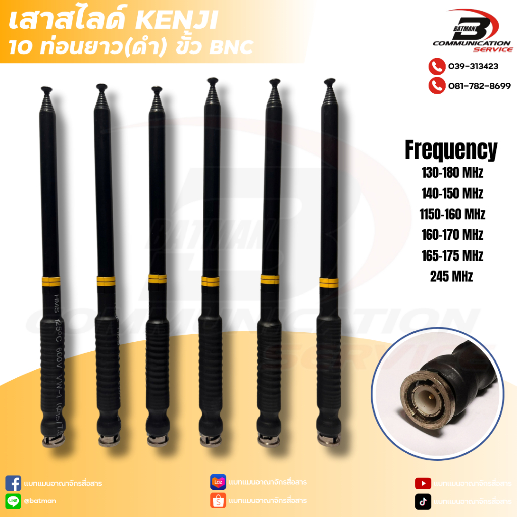 เสาสไลด์ KENJI 10 ท่อนยาว สีดำ (ขั้ว BNC) ทุกความถี่ | Shopee Thailand