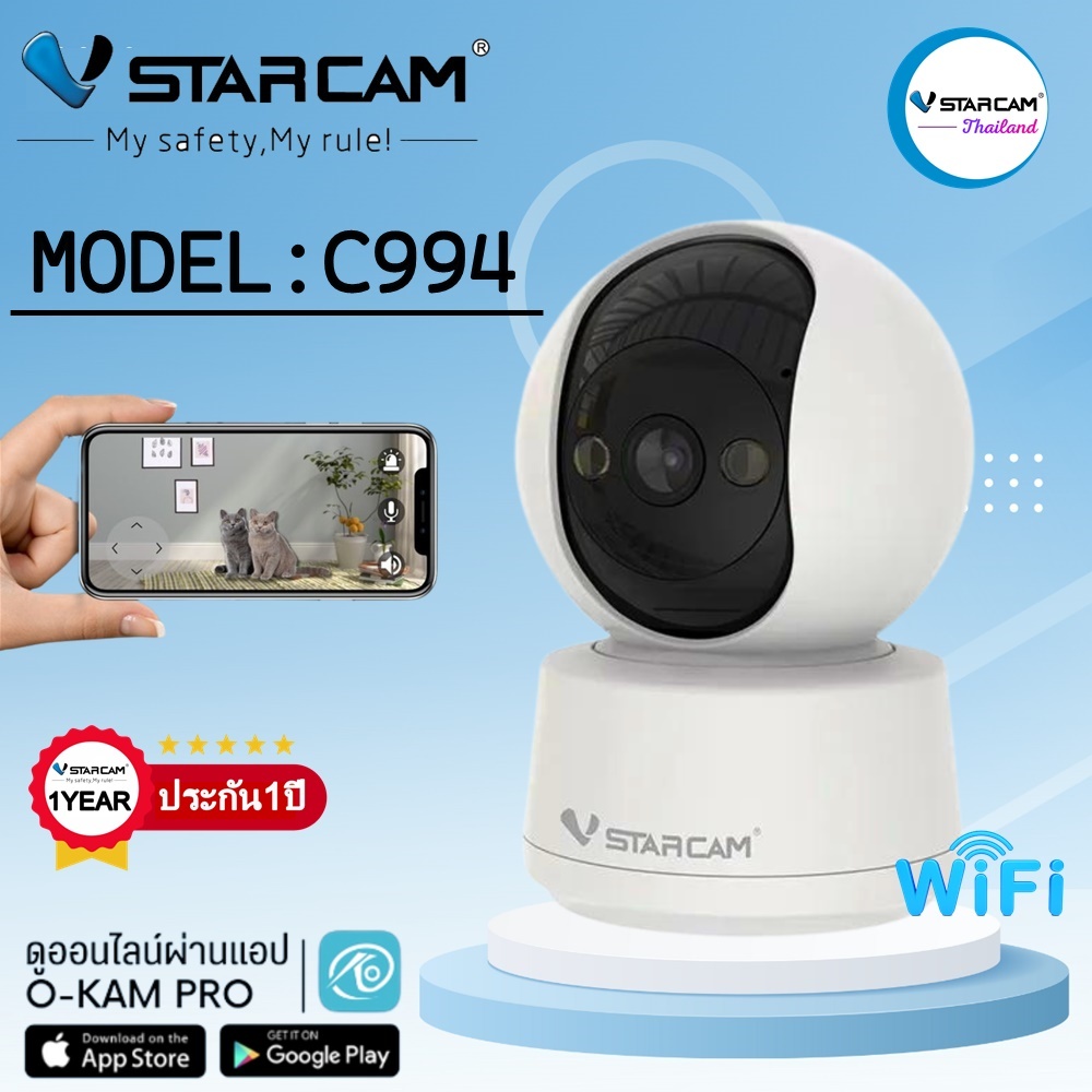 Vstarcam กล้องวงจรปิดใช้ภายใน รุ่นC994 ความละเอียด 2 ล้านพิกเซล กล้องรองรับไวไฟ2.4G/5G #ใหม่ ...