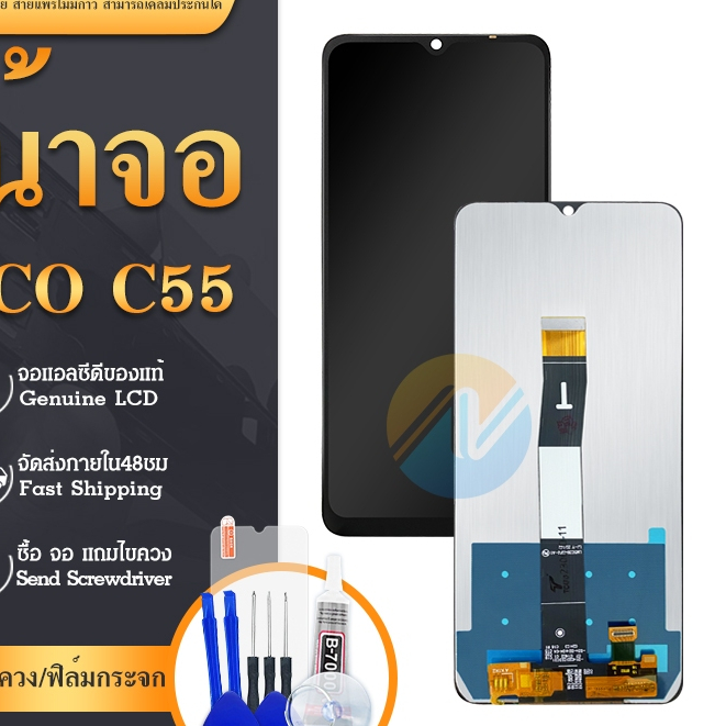 จอPC C55 หน้าจอ LCD พร้อมทัชสกรีน PC C55 จอชุด PC C55 | Shopee Thailand
