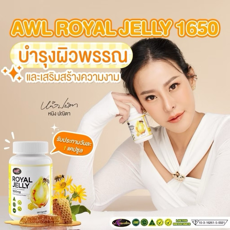 [ ส่งฟรี มีของแถม ] AWL Royal Jelly 1650 mg. นมผึ้ง นำเข้าจากออสเตรเลีย (Auswelllife) | Shopee ...