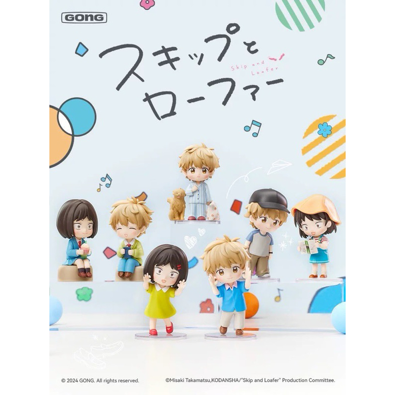 [Pre]GONG x Popmart Mini figure/Art Toy skip and loafer จังหวะวัยรุ่น ...