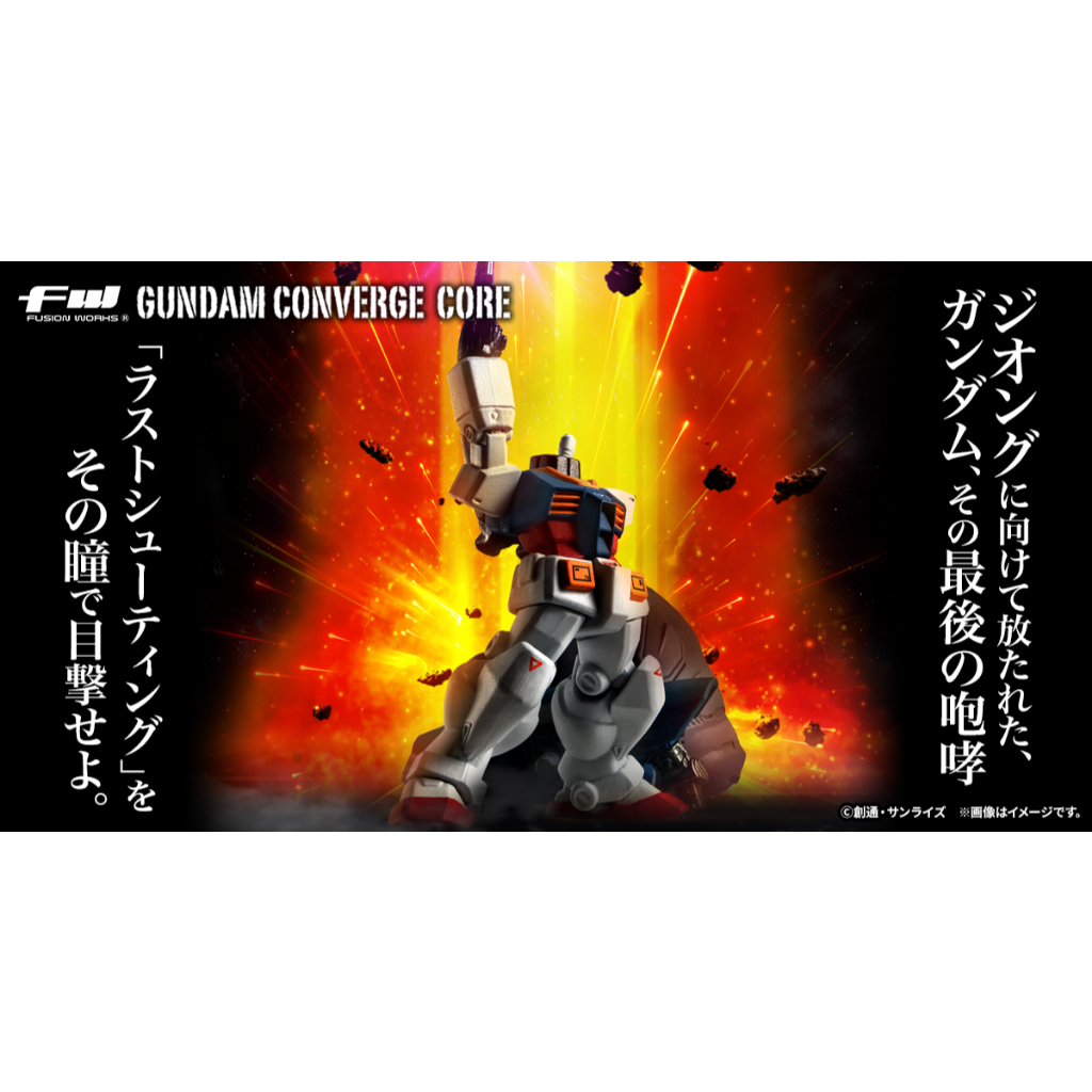 Bandai FW CONVERGE CORE Last Shooting Set "Gundam Final Battle ...