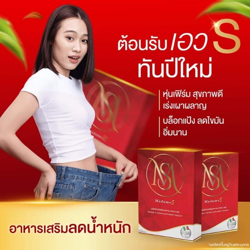[แถทดีทอค] มาดามเอส Madam S โปรคุมหิวสุดคุ้ม | Shopee Thailand