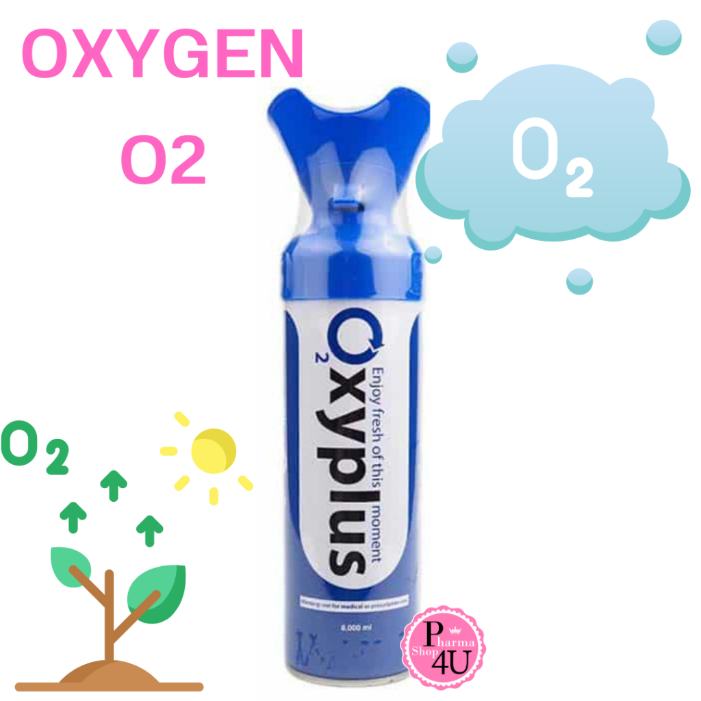 OXYPLUS Oxygen O2 ออกซิเจนกระป๋อง พกพา ขนาด 8 ลิตร พร้อมฝาครอบปาก พร้อม ...