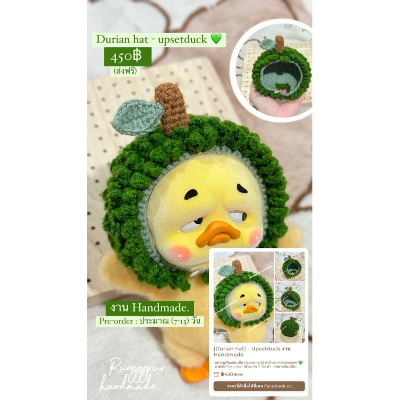 [Durian hat] - Upsetduck หมวกทุเรียนน้องเป็ดหน้าบึ้ง ชุดน้องเป็ด งาน ...