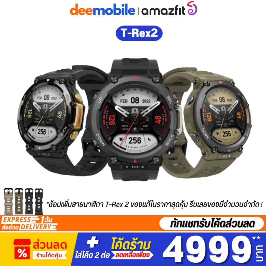 Amazfit T-Rex 2 T-Rex Pro มี GPS ประกัน 1 ปี รองรับภาษาไทย | Shopee ...